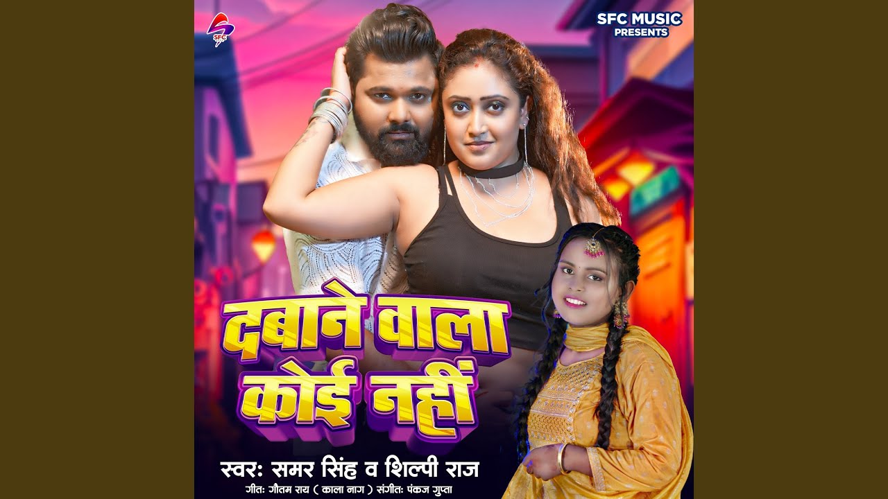 Dabane Wala Koi Nahi - YouTube
