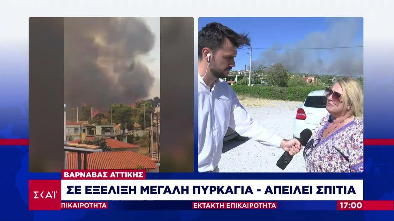Κάτοικος Βαρνάβα: Η φωτιά μπήκε στο χωριό μέσα σε 10 λεπτά - Πολλοί ...