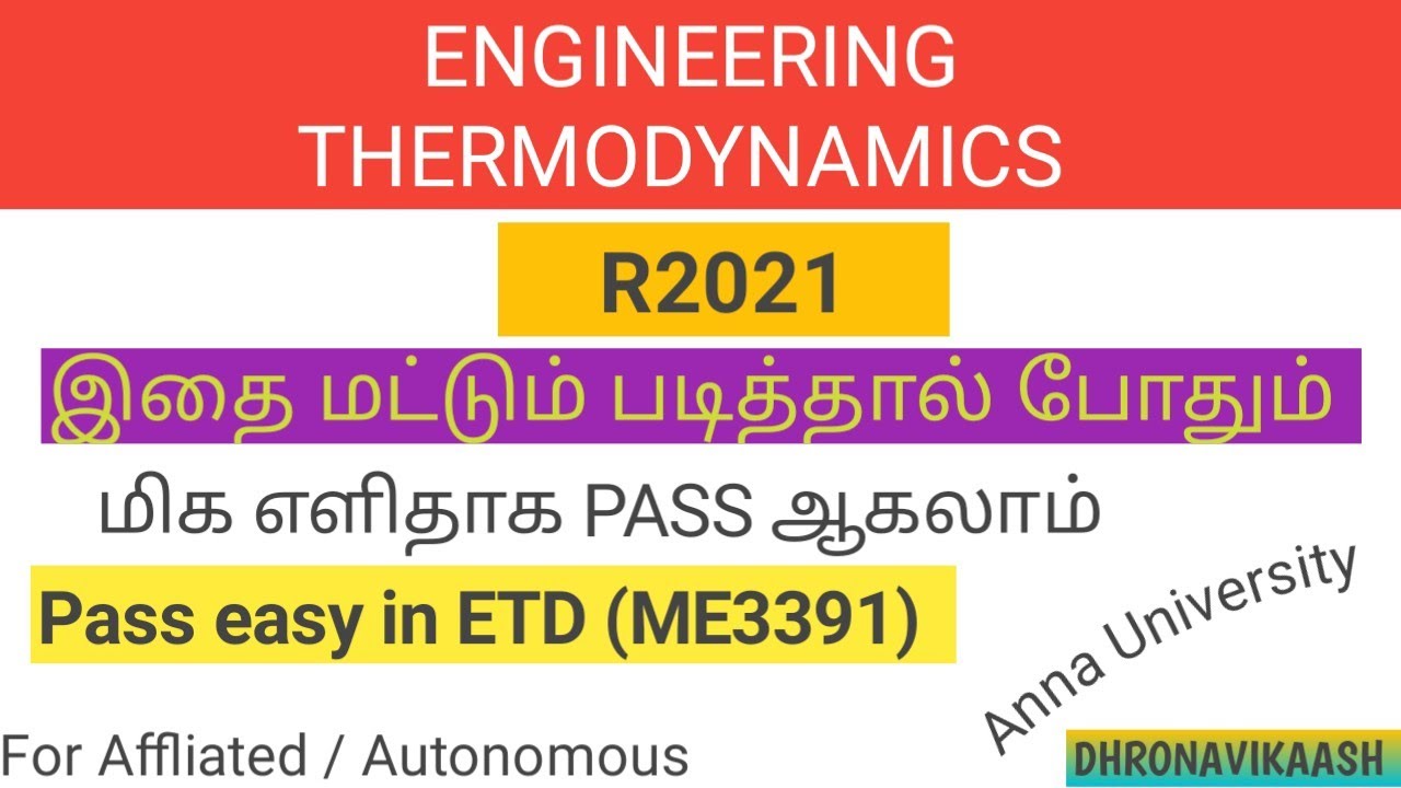 ETD pass easy | Engineering Thermodynamics | ME3391 | R2021 ...