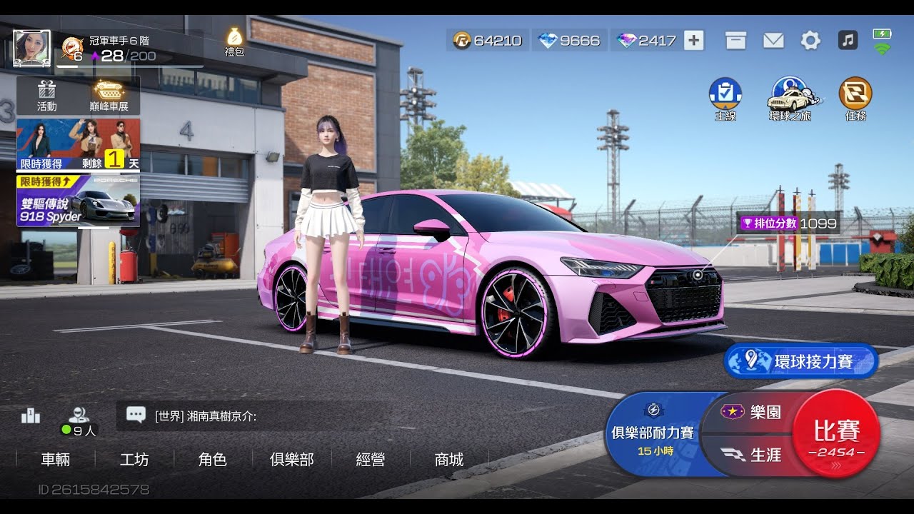 巔峰極速 Racing Master-Audi RS7 Sportback '20-芝加哥-摩登環道 - YouTube
