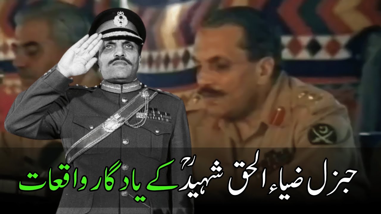 Legacy of Shaheed General Zia-ul-Haq - YouTube