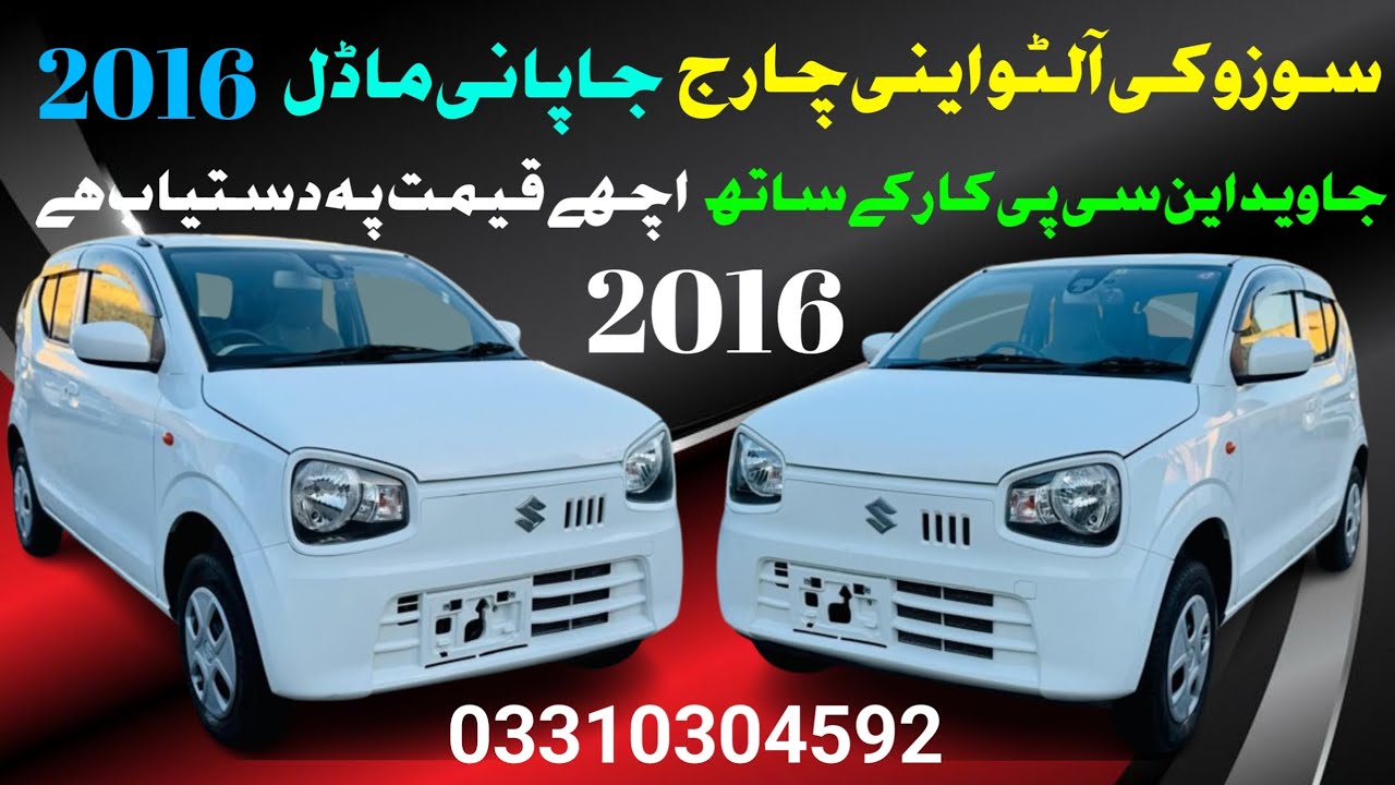 Suzuki Alto 660cc ene charge 2016 model Review non custom paid Suzuki ...