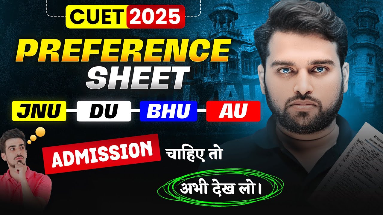 CUET 2025 Preference Sheet Kaise Bhare | JNU DU BHU AU Admission ...