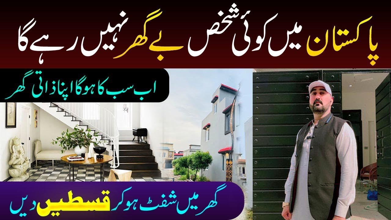 3 Marla House on installment in Lahore | House for sale on installment Ready Homes on ...