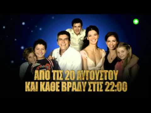 Ευτυχισμένοι Μαζί Από Δευτέρα 20/8 Κάθε Βράδυ Στις 22:00 - YouTube