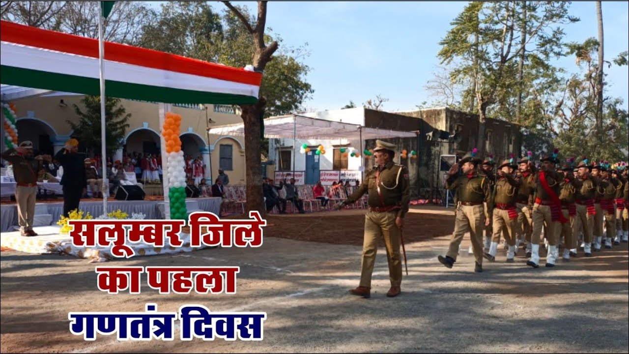 Salumber Republic Day Ceremony !! जिले का पहला गणतंत्र दिवस !! जिला ...