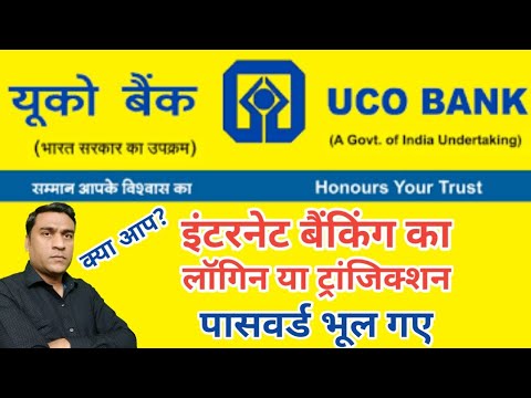 How to Reset UCO Bank Internet Banking Password | Forgot Uco Bank ...