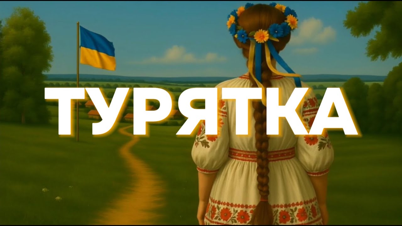 Selo Music - Турятка - YouTube