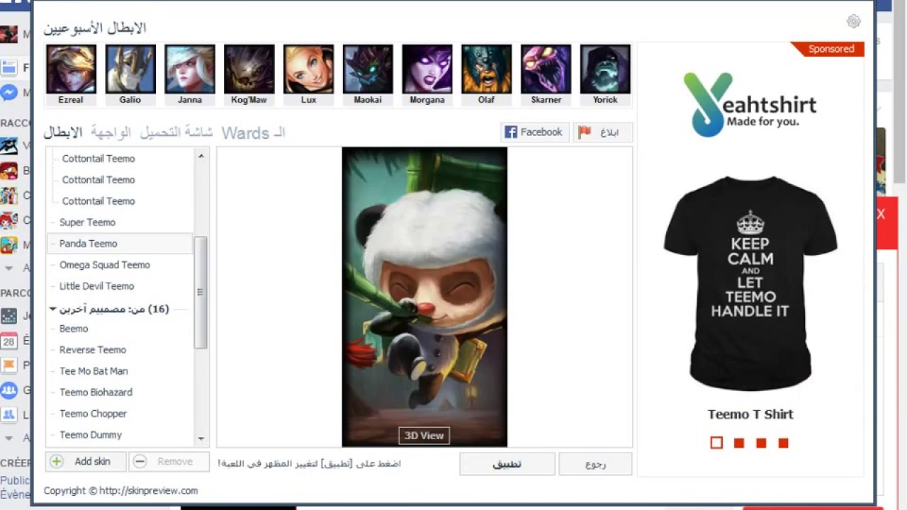 mk lol free skins league of legends - YouTube