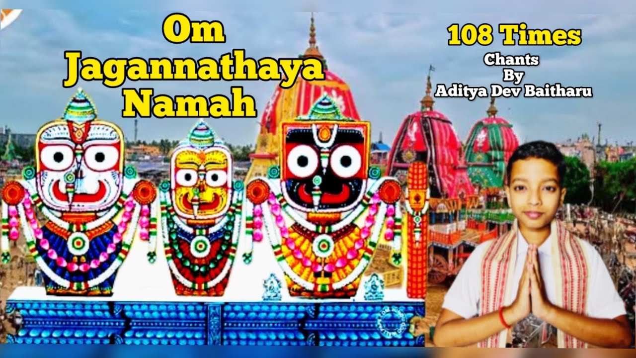Omm Jagannathaya Namah | 108 Times Chants | Aditya Dev Baitharu | RathaYatra | (Jagannath Mantra ...