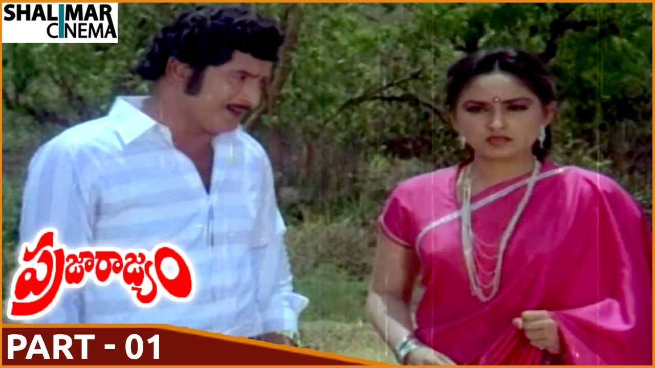 Praja Rajyam Movie || Part 01/13 || Krishna, Jayaprada, Satyanarayana ...