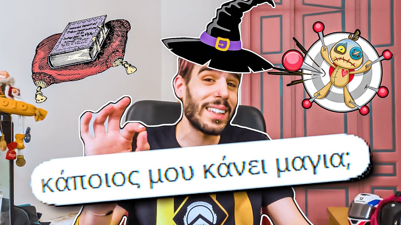 ΤΗΣ ΕΚΑΝΑΝ ΜΑΓΙΑ ΣΤΟ ΠΟΤΟ | Παραφυσικά Φαινόμενα - YouTube