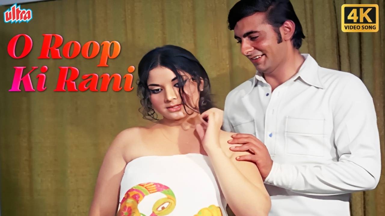 ओ रूप की रानी - Old Romantic Song | Asha Bhosle & Mohammed Rafi | Sazaa (1972) - YouTube