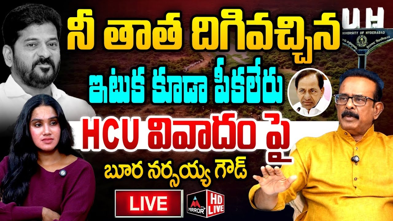 LIVE : పిచ్చోడు..! BJP Ex MP Boora Narasaiah Goud Sensational Interview ...