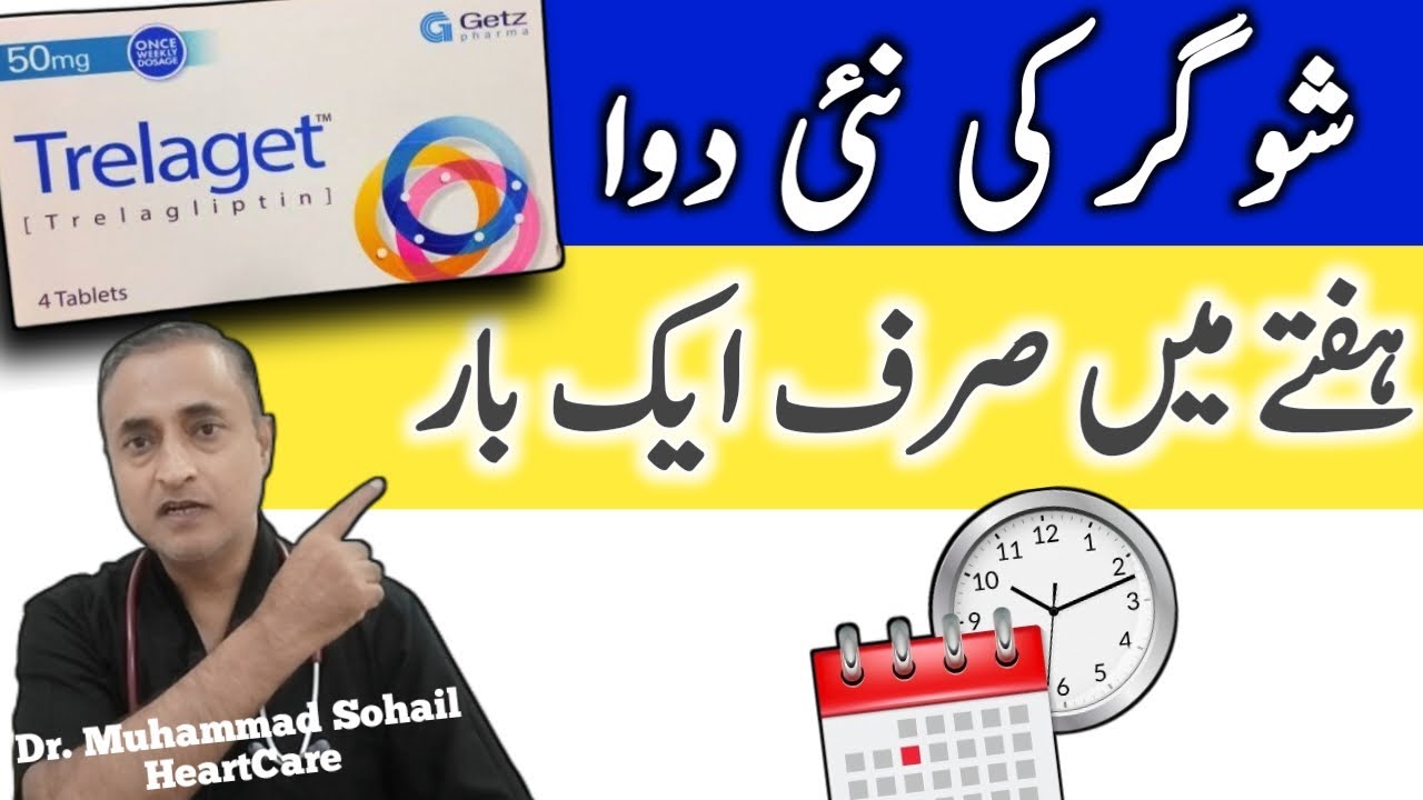 How It Works: Trelagliptin | Weekly Diabetes Tablet. it's Benefits ...