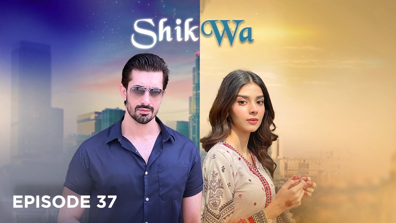 Shikwa Episode 37 | Usman Butt | Zainab Shabbir (Eng Sub) | 21th June ...