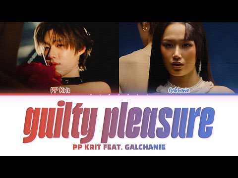 【PP KRIT feat. GALCHANIE】guilty pleasure