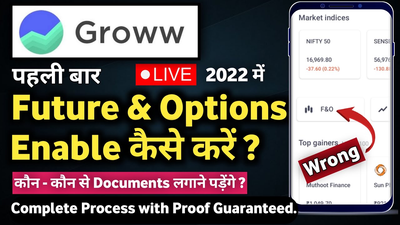 grow app me f&o activate kaise kare, how to activate future and options ...