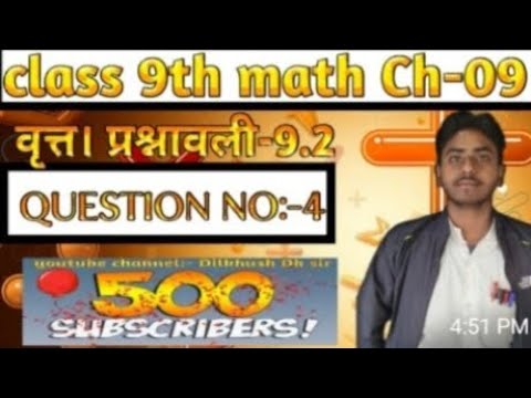 class 9th math chapter 9.2chaturbhuj question no 3 by dk sir #math maurya ji#mathmatics # ...