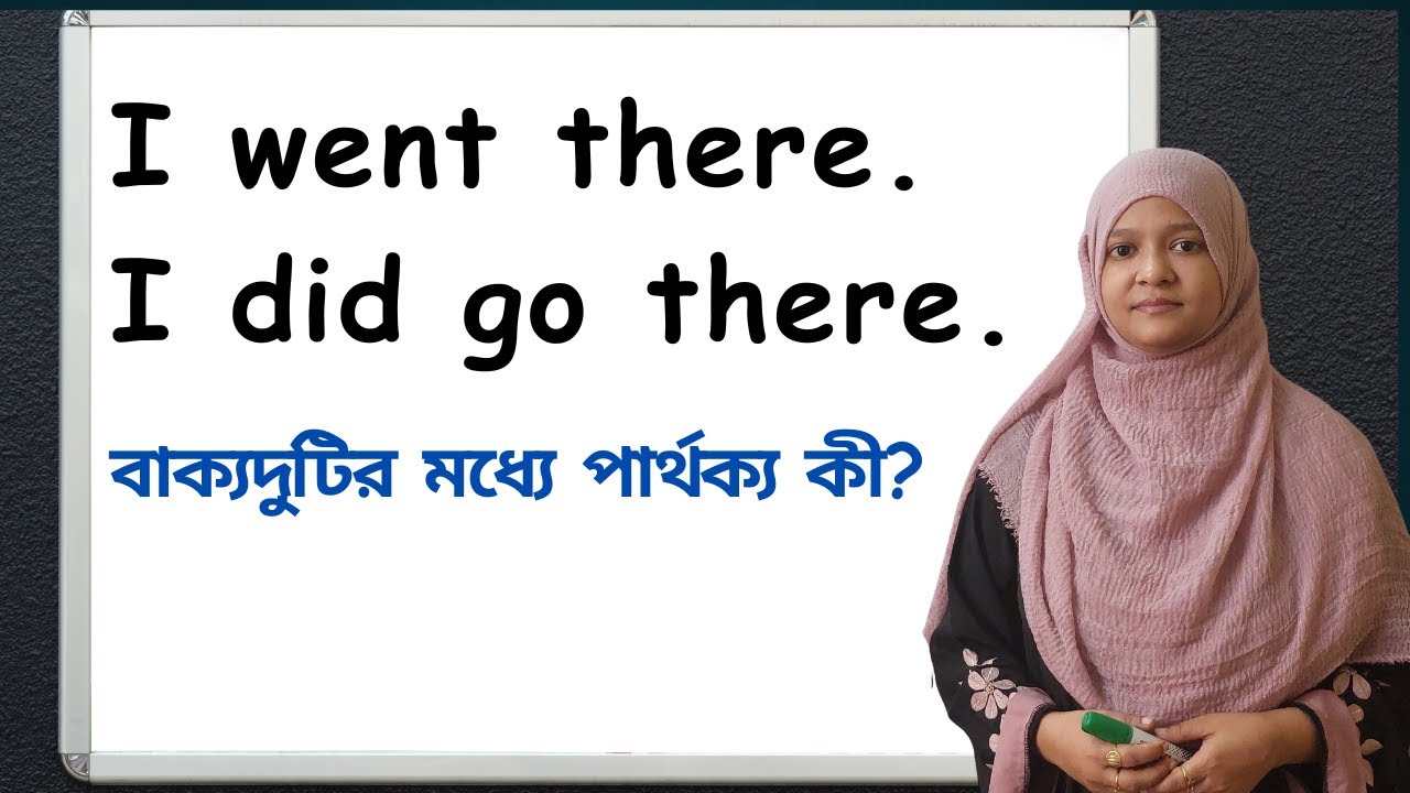 I went there এবং I did go there বাক্যদুটির মধ্যে পার্থক্য কী? | Q&A ...