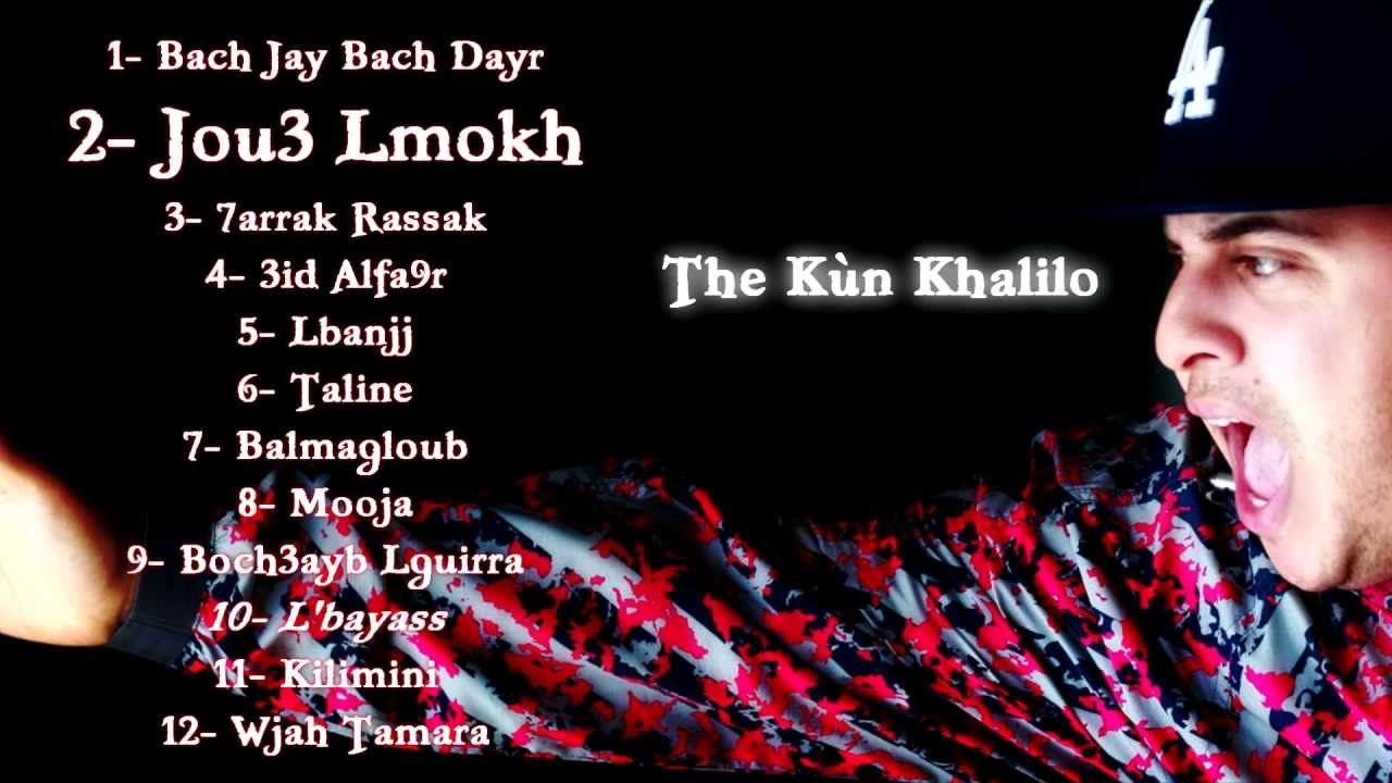 Si Simo - Jou3 Lmokh (Album Bach Jay Bach Dayar 2012) - YouTube