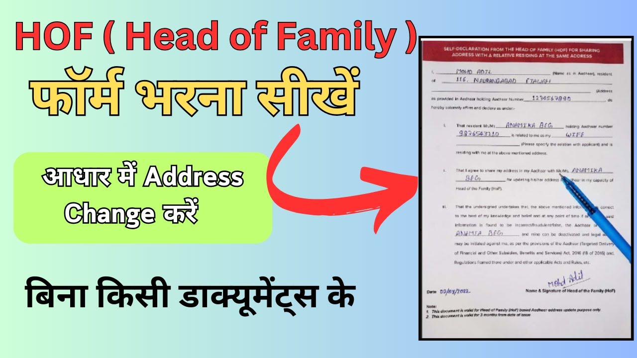 Aadhar Self Declaration Form kaise bhare | Self Declaration Form for ...