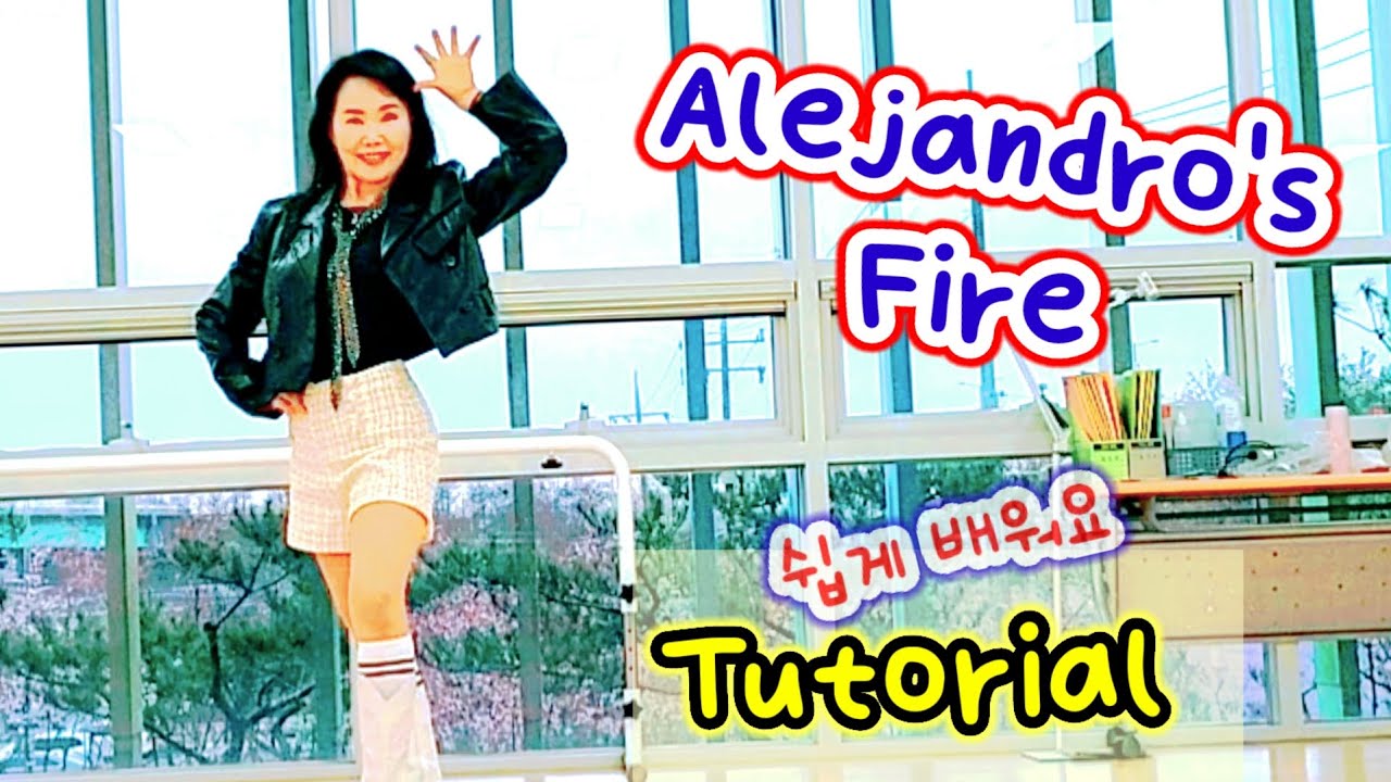 [SH LineDance] Alejandro's Fire 쉬운설명 Tutorial KLSF 대한생활체육연합회 - YouTube