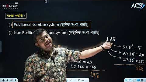 সংখ্যা পদ্ধতি || ICT Chapter 3 HSC | Number System | HSC ICT Class - YouTube