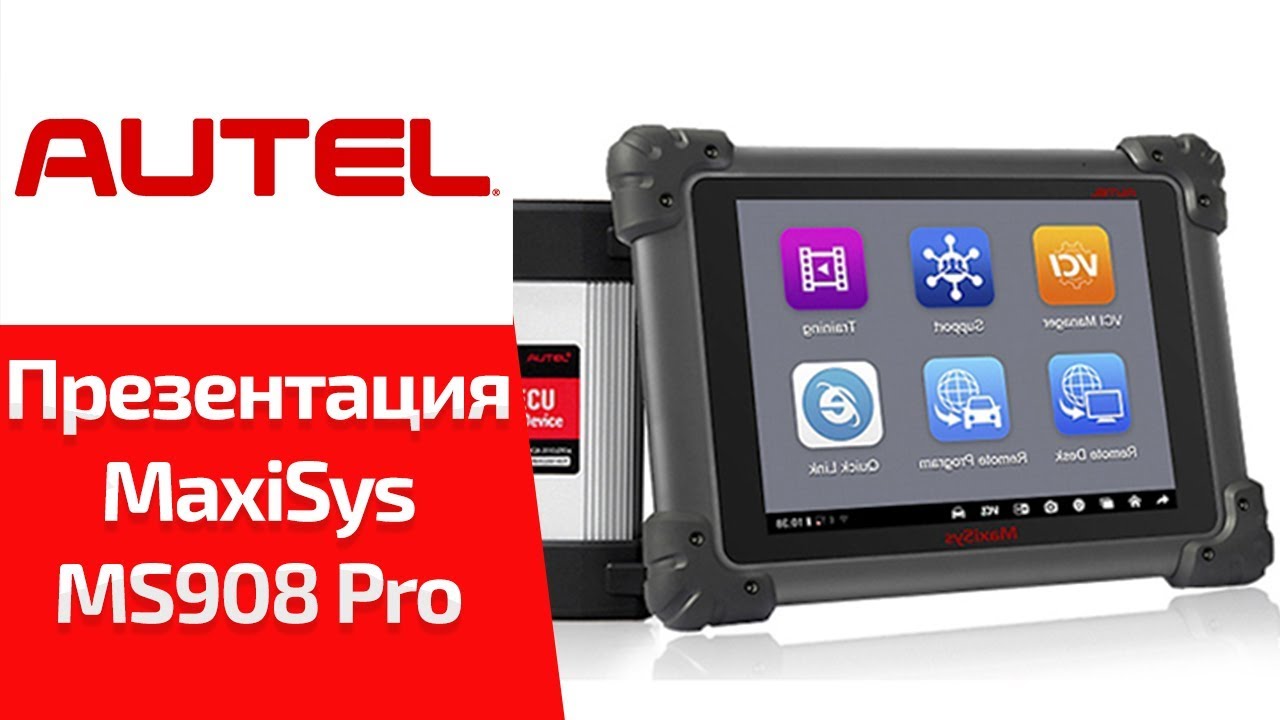 Автосканер Autel MaxiSys MS908 Pro. Презентация, обзор возможностей ...