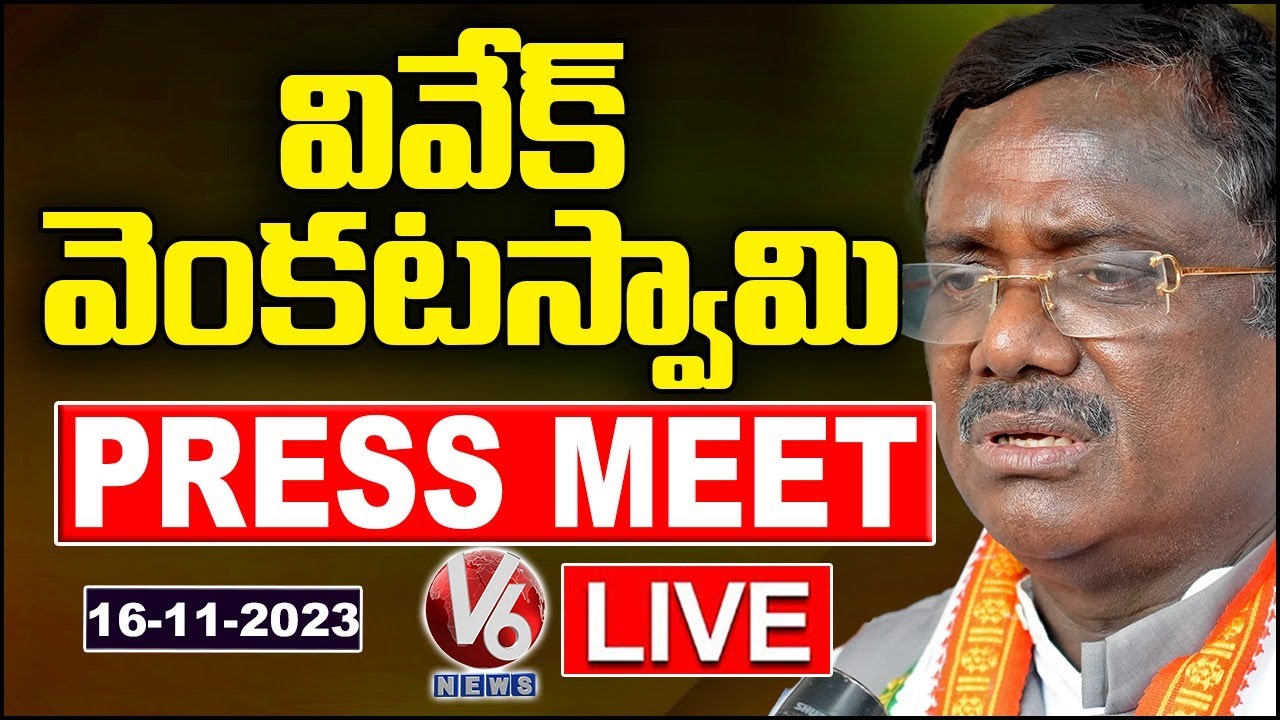 LIVE : Vivek Venkataswamy Press Meet | Chennur | V6 News - YouTube