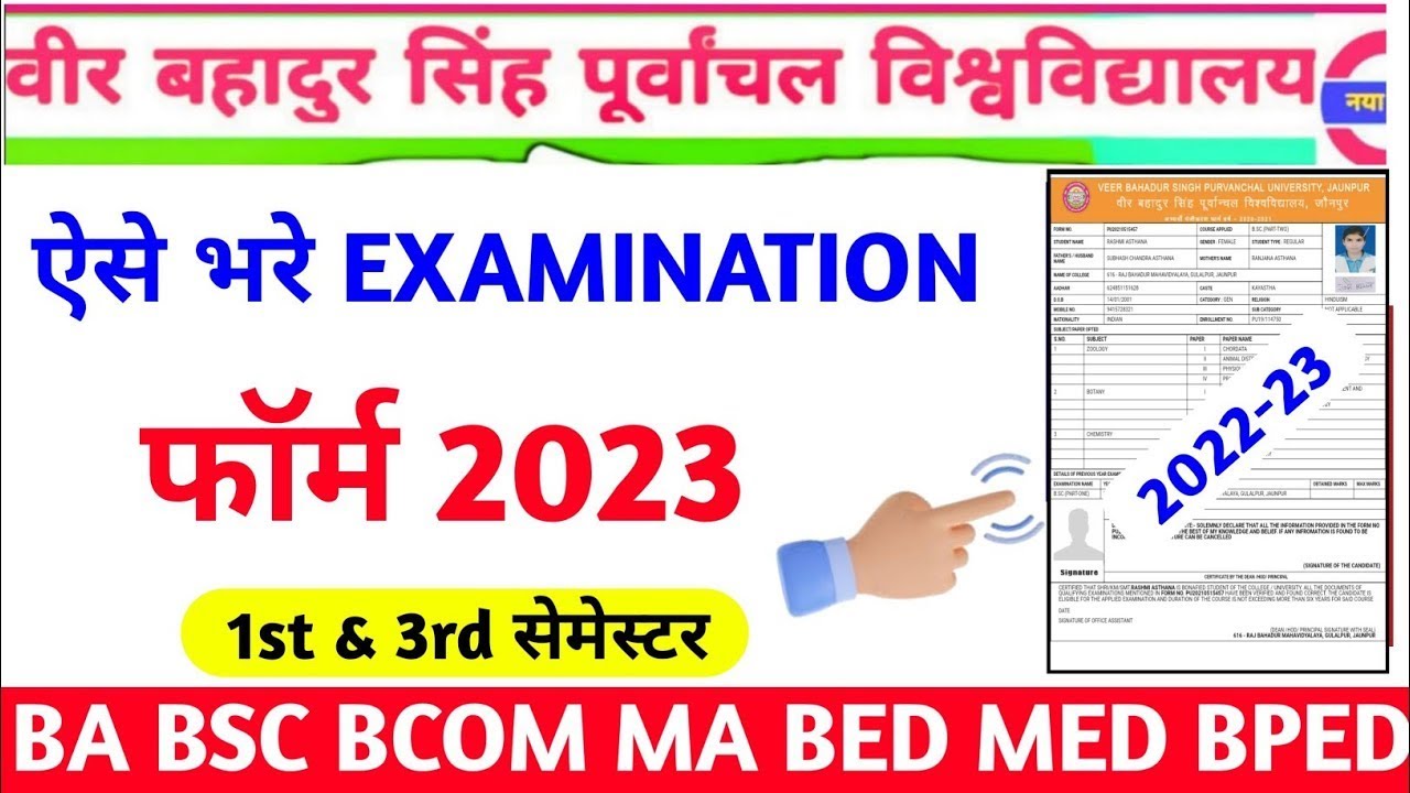 Veer Bahadur Singh Purvanchal University Exam Form 2022-23|Vbspu BA,BSc ...