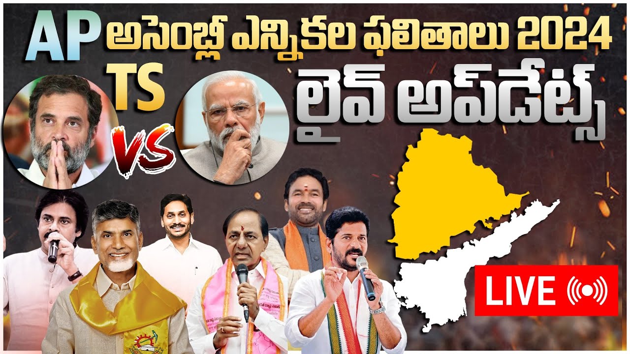 LIVE : Lok Sabha Elections Results | AP Assembly Election Result ...