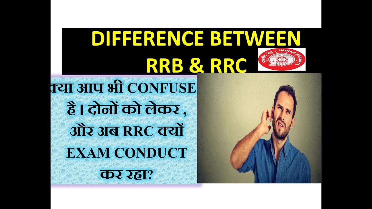 WHAT IS THE DIFFERENCE BETWEEN RRB AND RRC दोनों में क्या अंतर होता है ...