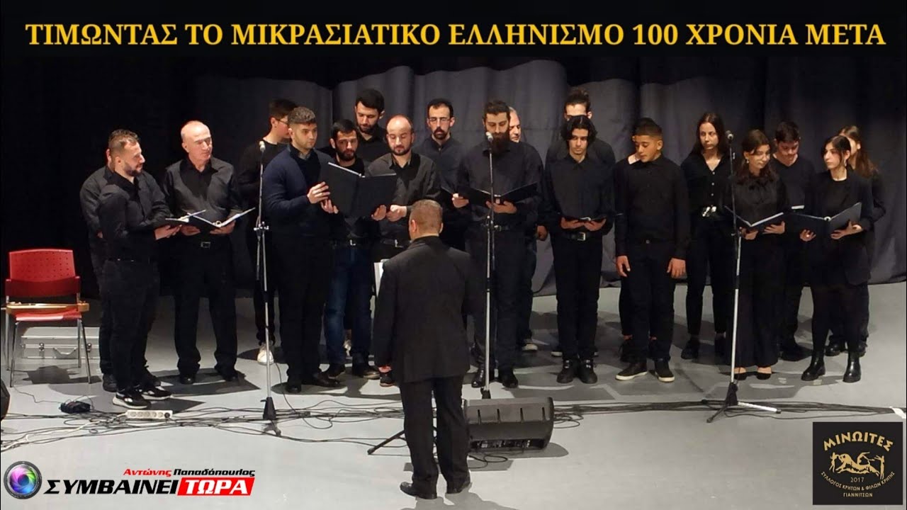 Δεν είν' αυγή να σηκωθώ | Βυζαντινή - Παραδοσιακή Χορωδία // Τιμώντας ...