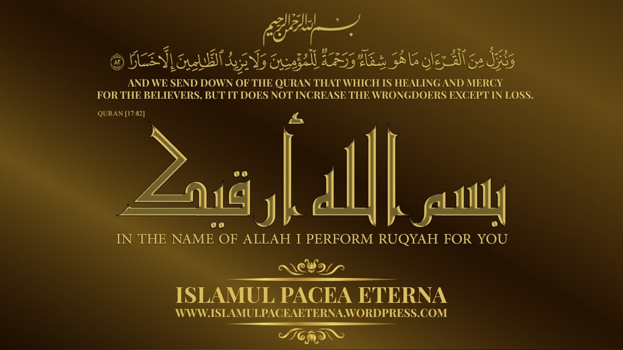 Ar-Ruqyah Ash-Shar'iyyah | الرقية الشرعية - YouTube