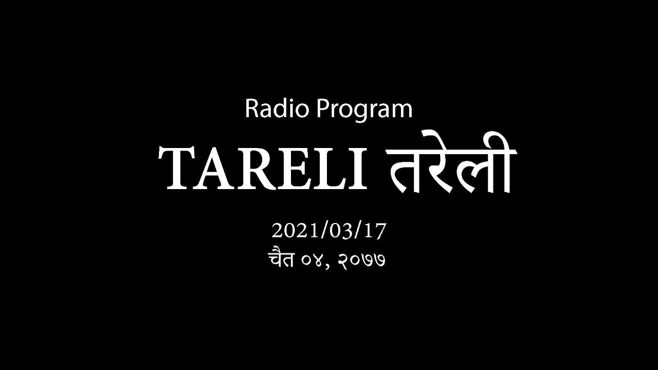 Tareli | तरेली by Sharad Raj | 2021 03 17 | Audio - YouTube