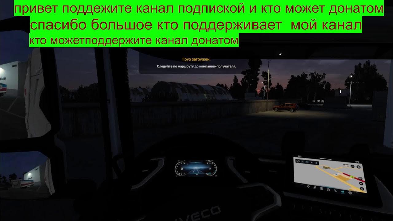 евро трек трек симулятор 2 1 50 - YouTube