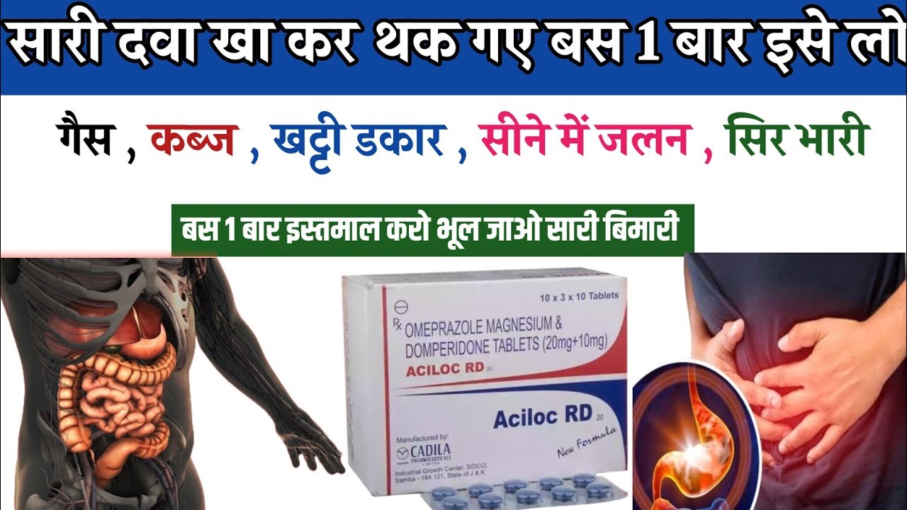 Aciloc RD Tablet | Aciloc RD Tablet Uses In Hindi | Omeprazole ...