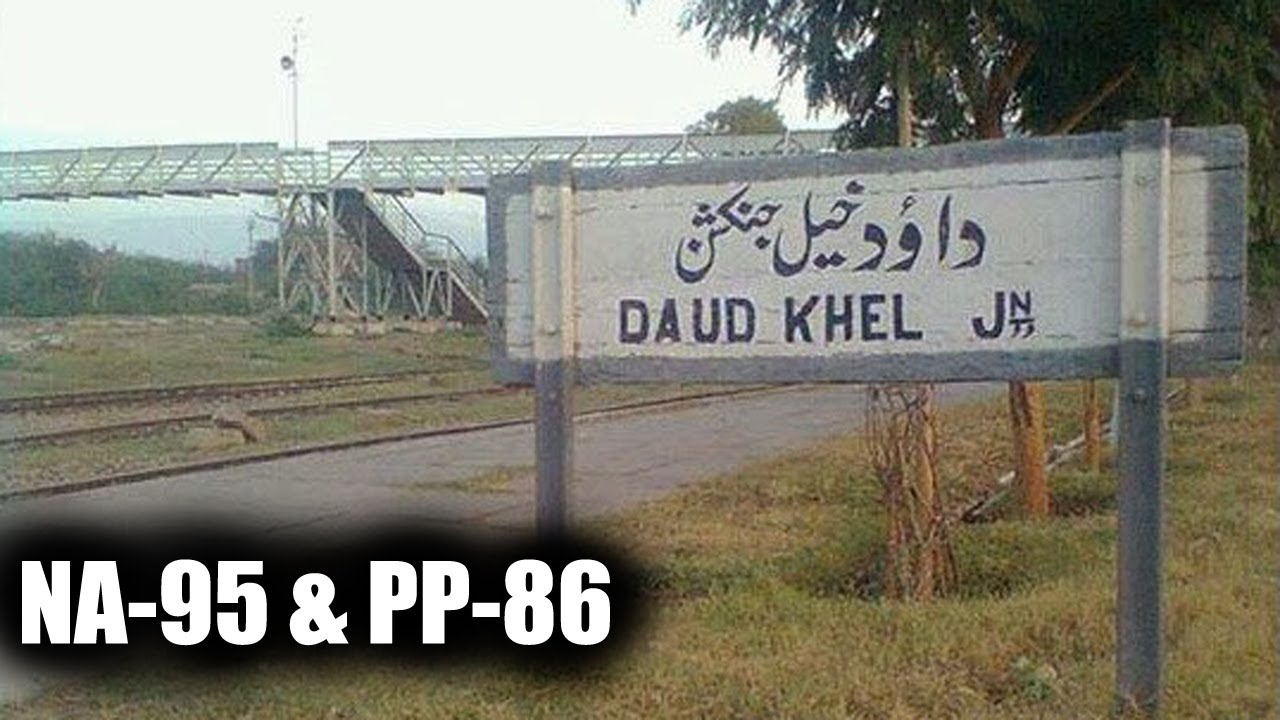 Daud khel 2019, Mianwali - NA95 & PP86 - YouTube
