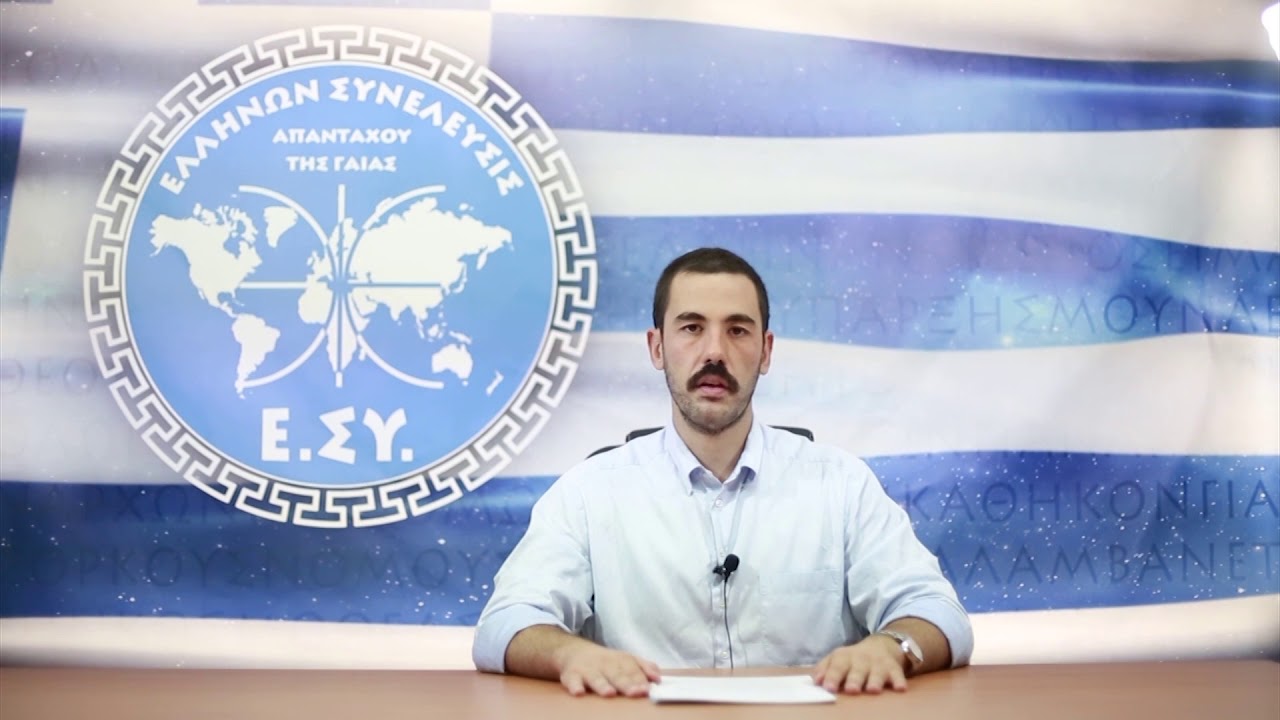 ΦΟΡΟΛΟΓΙΚΗ ΠΟΛΙΤΙΚΗ ΠΡΟΓΡΑΜΜΑΤΙΚΕΣ ΔΗΛΩΣΕΙΣ ΤΗΣ ΕΛΛΗΝΩΝ ΠΟΛΙΤΕΙΑΣ - YouTube