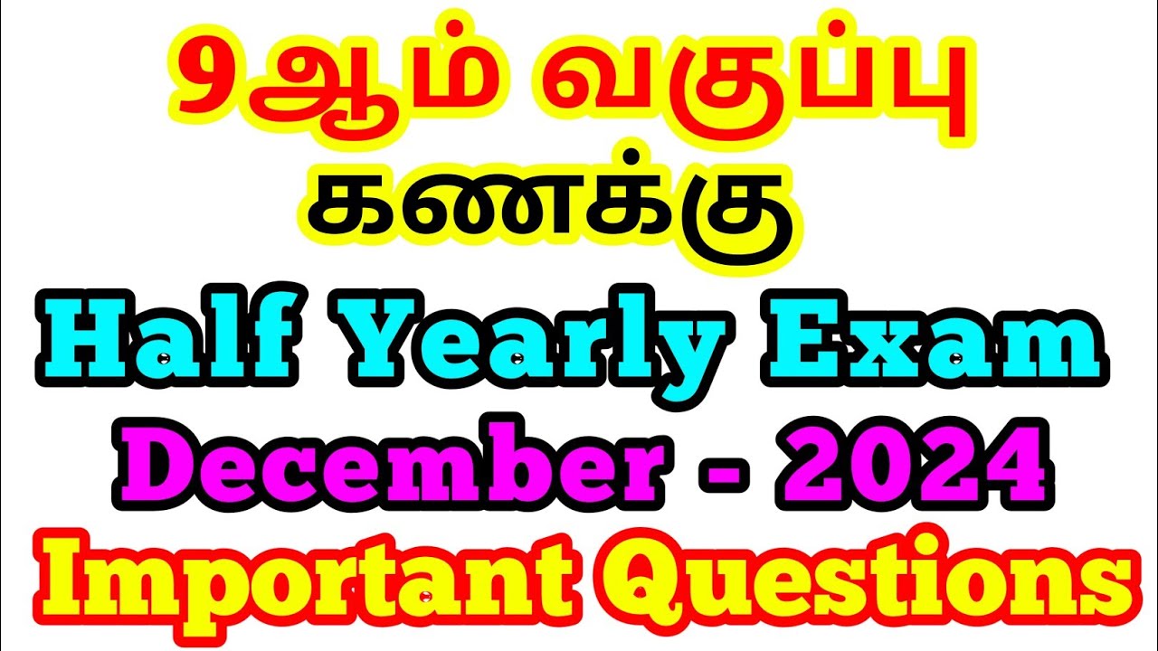 9th Maths Half Yearly Exam Important Questions December -2024 9th Maths Tamil medium கணக்கு ...
