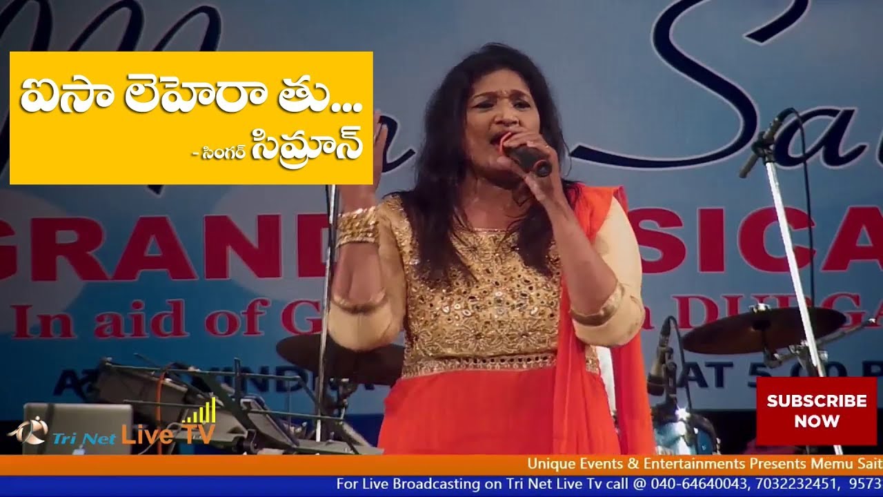 Singer Vijaya Lakshmi ¦ Unique Events & Entertainments ¦ Memu Saitham ...