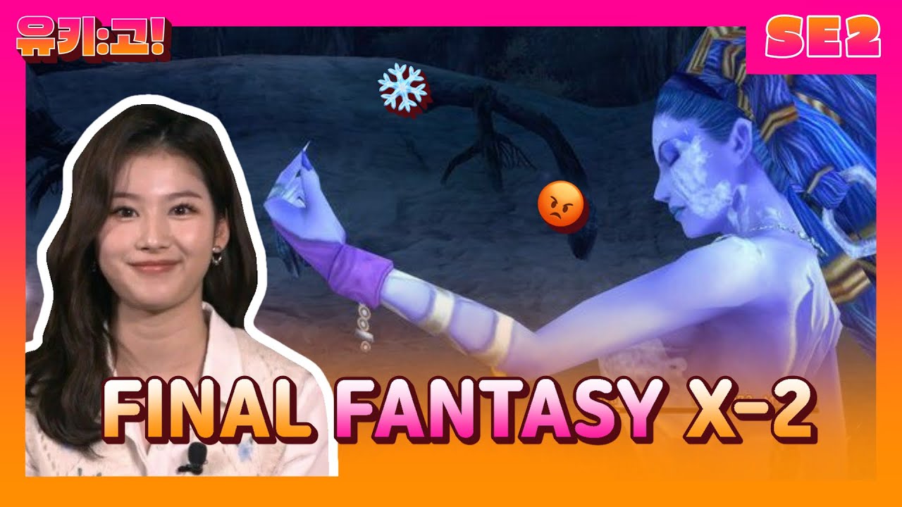 [YUKI:GO!] I’m okay… really I’m fine… ️😌 | CHAPTER 5 FFX-2 - YouTube