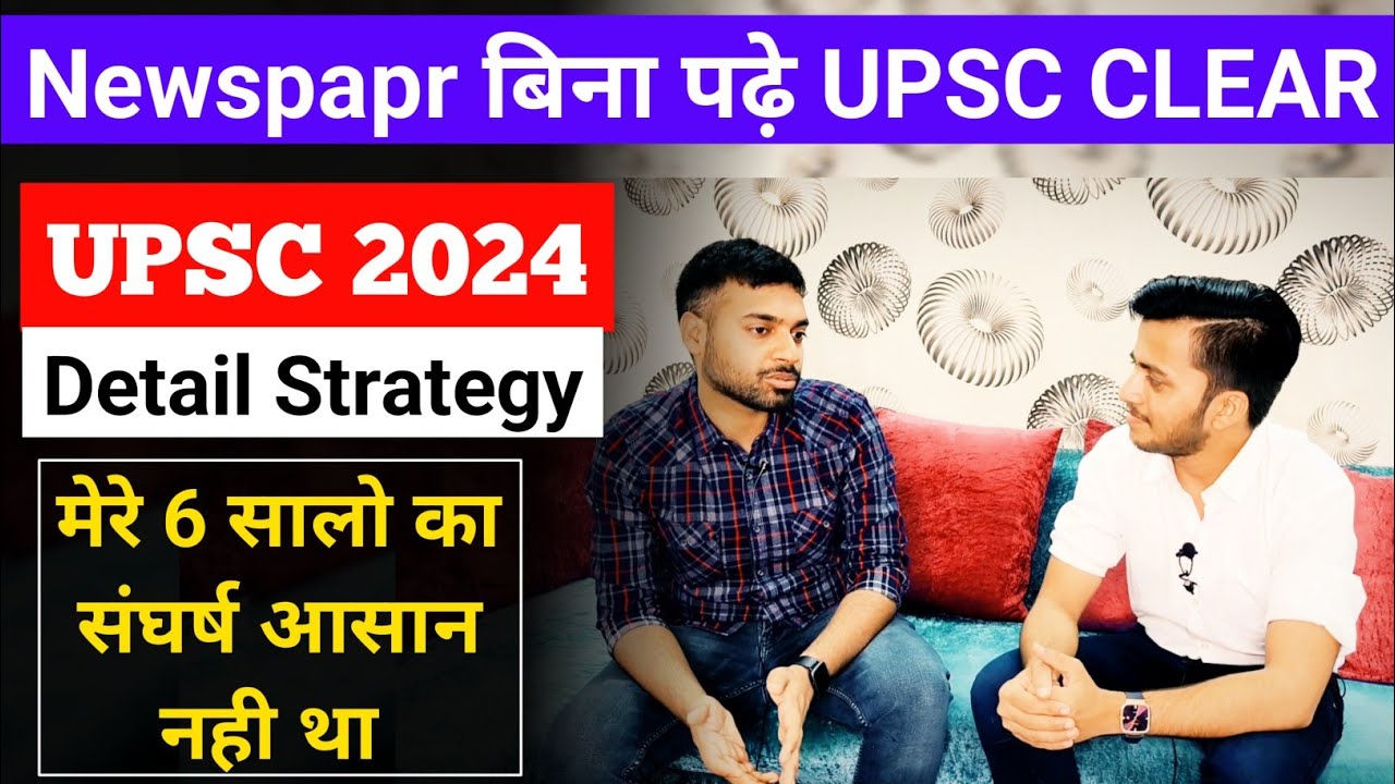 UPSC Topper Struggle | UPSC Strategy of topper | IAS Booklist of topper ...