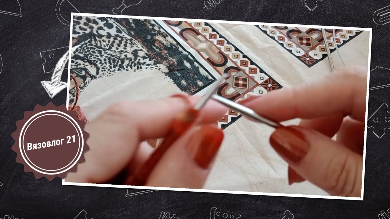 Вязовлог 21/продвижение/отчёт и опять игрушки - YouTube