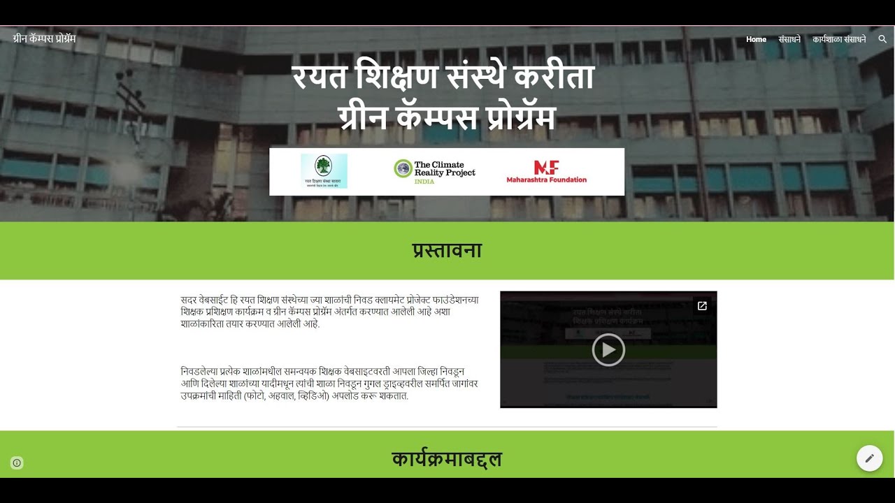 Rayat Website Introductory Tutorial - YouTube