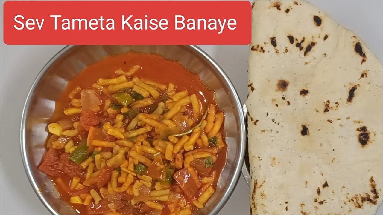 Sev Taneta kaise Banaye - YouTube