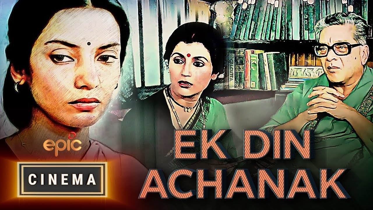Watch 'Ek Din Achanak' on #EPICCinema | Shriram Lagoo, Shabana Azmi ...