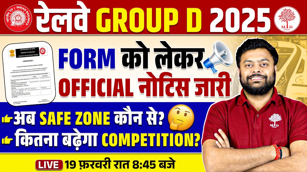 🔥GROUP D FORM FILL UP 2025 | RRB GROUP D FORM FILL UP 2025 |RRB GROUP D ...
