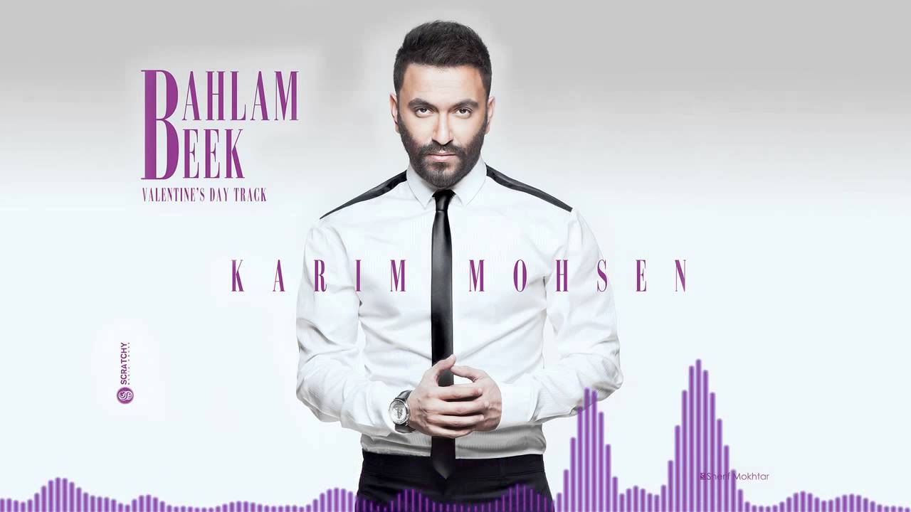 |2014| Karim Mohsen Bahlam Beek كريم محسن بحلم بيك - YouTube